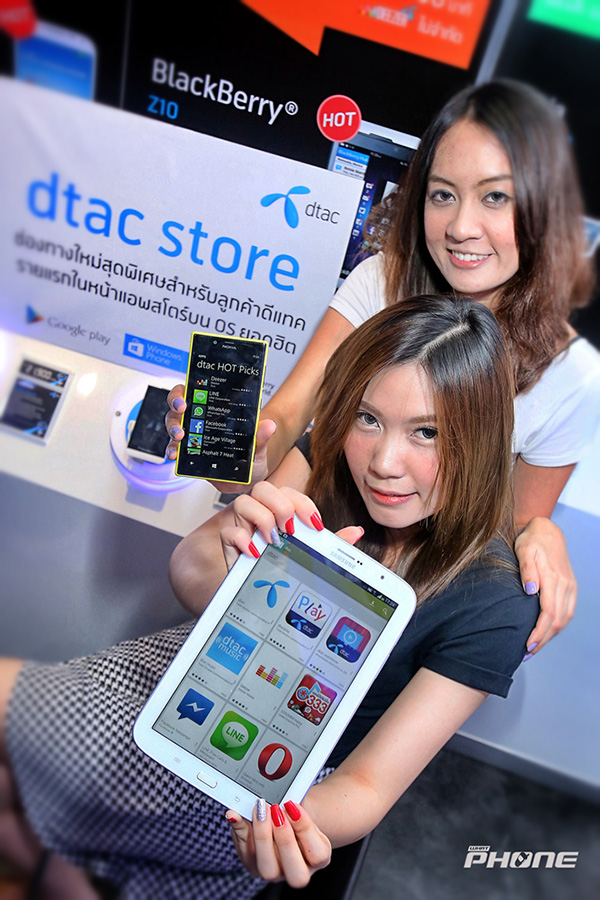 dtac Store เปิดตัวรายแรกในไทยช่องทางเอ็กซ์คลูซีฟสำหรับลูกค้า dtac แนะนำแอพพลิเคชั่นบนหน้าแรกแอพส ...