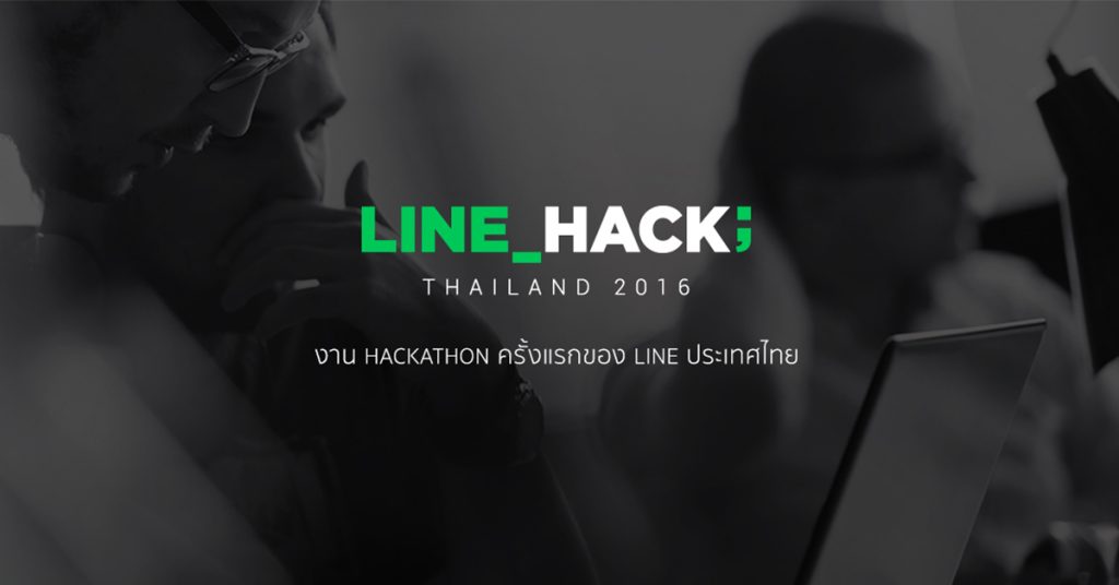 LINE HACK งาน Hackathon จาก LINE หนุนวงการสตาร์ทอัพและนักพัฒนาไทย