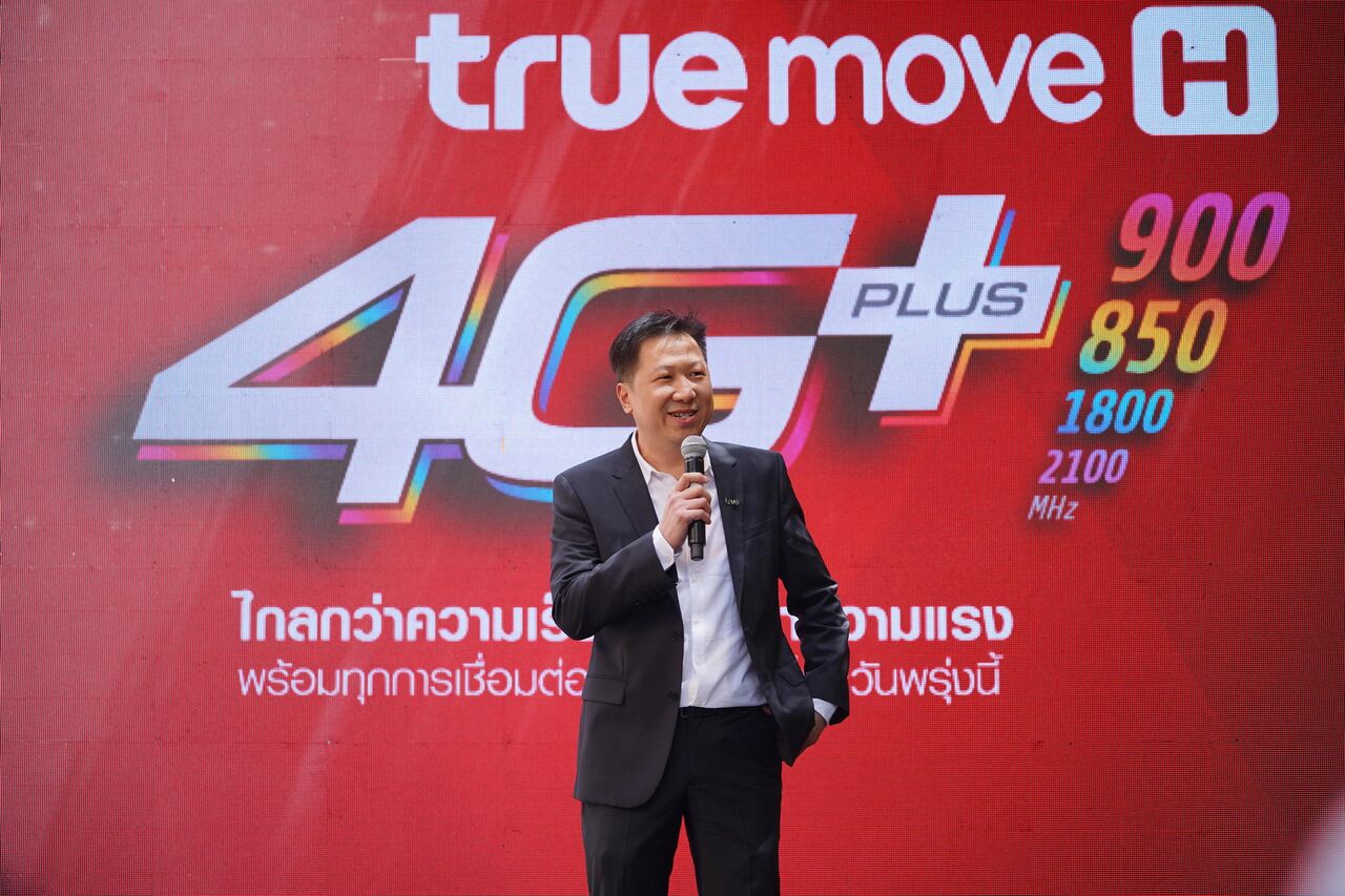 TrueMove H เครือข่ายดีที่สุดของไทย ดึง “ตูน อาทิวราห์” เป็นพรีเซ็นเตอร์ ...