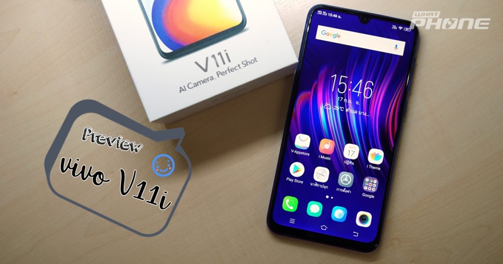 พรีวิว vivo V11i AI Camera พร้อม FullView Display ขนาดใหญ่ ดีไซน์สวย ...