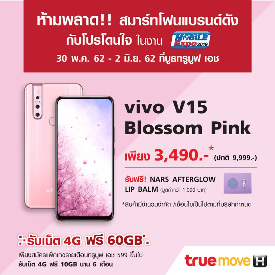 ที่สุดแห่งความคุ้มกับบูธ Truemove H ในงาน Thailand Mobile Expo 2019