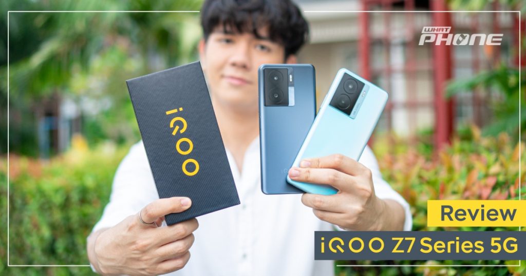 รีวิว iQOO Z7 Series 5G สมาร์ทโฟนเกมมิ่งสำหรับ Gen Z ที่คุ้มค่าที่สุด ...