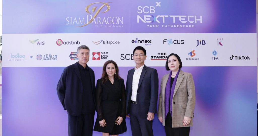 สยามพารากอน เปิด ‘SIAM PARAGON NEXT TECH x SCBX’ เทคคอมมูนิตี้เพื่อการ ...