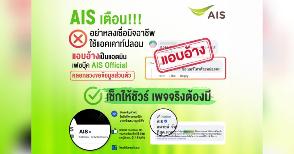 AIS หนุน จุฬา-กสทช. พัฒนา "ศูนย์ 5G AI/IoT Innovation Center"