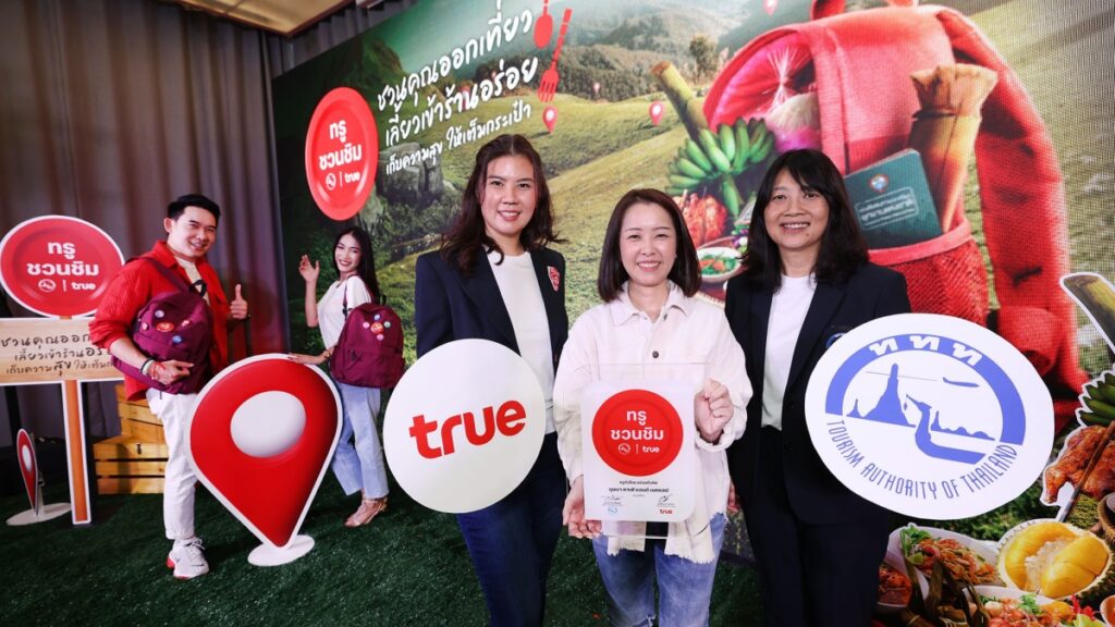 True Corp. จับมือ ททท. เอาใจเทรนด์ท่องเที่ยวเชิงอาหาร ส่งโปรเจ็กต์ “ทรู ...