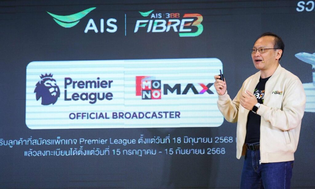 AIS 3BB FIBRE3 เปิดเกมรุกใหญ่ครึ่งปีหลัง 2568! ชูดีลเด็ด “พรีเมียร์ลีก + เน็ตแรง”