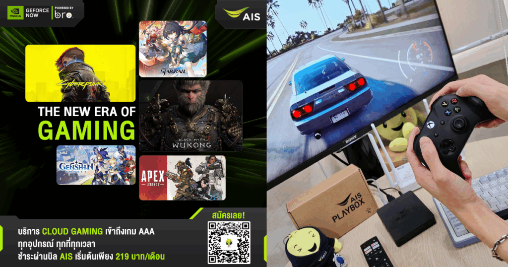 AIS x GeForce NOW by bro.game เล่นเกมผ่านกล่อง AIS PLAYBOX และ 3BB GIGATV เน็ตแรง ไม่มีแลค จ่าย ...