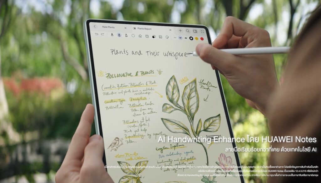 แท็บเล็ต 3-in-1 ระดับคอมพิวเตอร์ HUAWEI MatePad Pro 12.2” 2025 ด้วยแอป ...